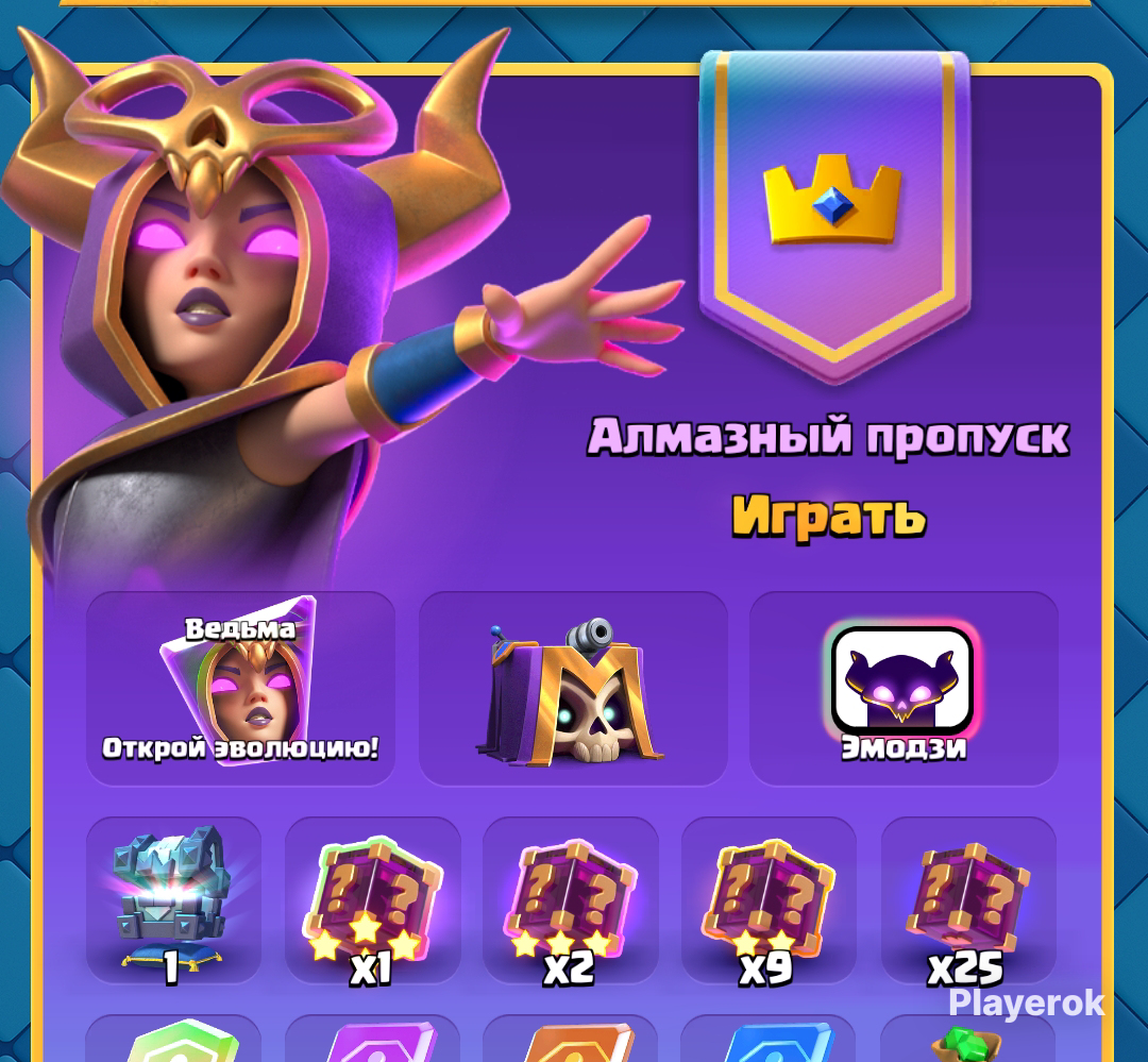 Купить 🔥DIAMOND PASS ROYALE🔥 | МОМЕНТАЛЬНО🔥 Clash Royale за 1 099 ...