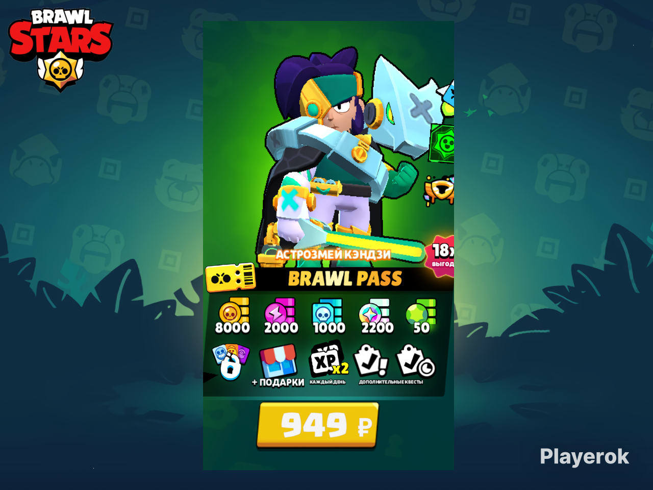 Купить ОБЫЧНЫЙ BRAWL PASS | ЗАКАЗ ВЫПОЛНЯЮ ЗА 5 МИНУТ Brawl Stars за ...
