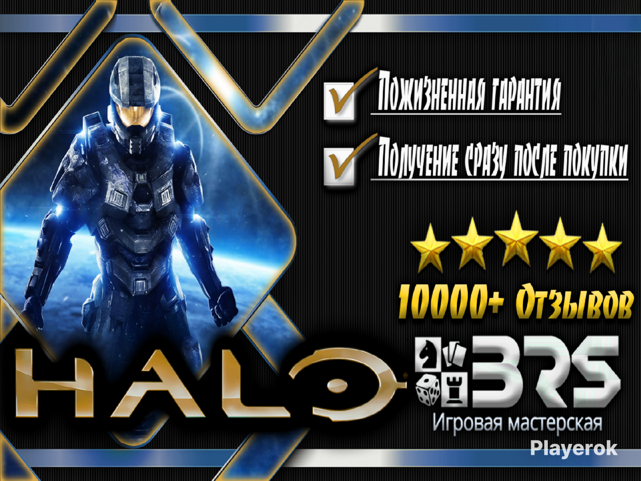 Купить 🔱 [Steam] (9 в 1) HALO - Все Части + Все Дополнения Halo за 90 ₽ - Аккаунты Halo