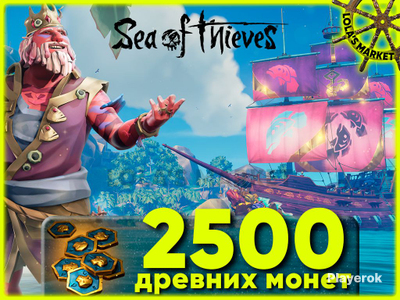 Купить древние монеты Sea of Thieves, сколько стоит получить древние ...