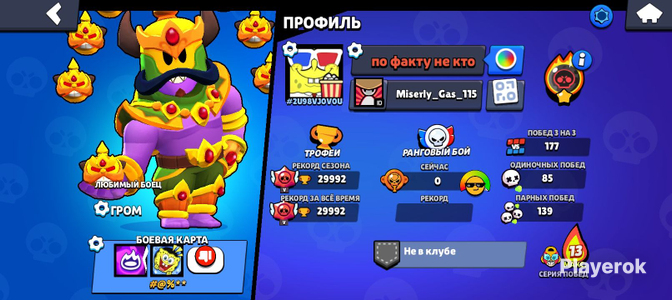 Купить аккаунт Nulls Brawl без обмана где продать аккаунты Nulls Brawl