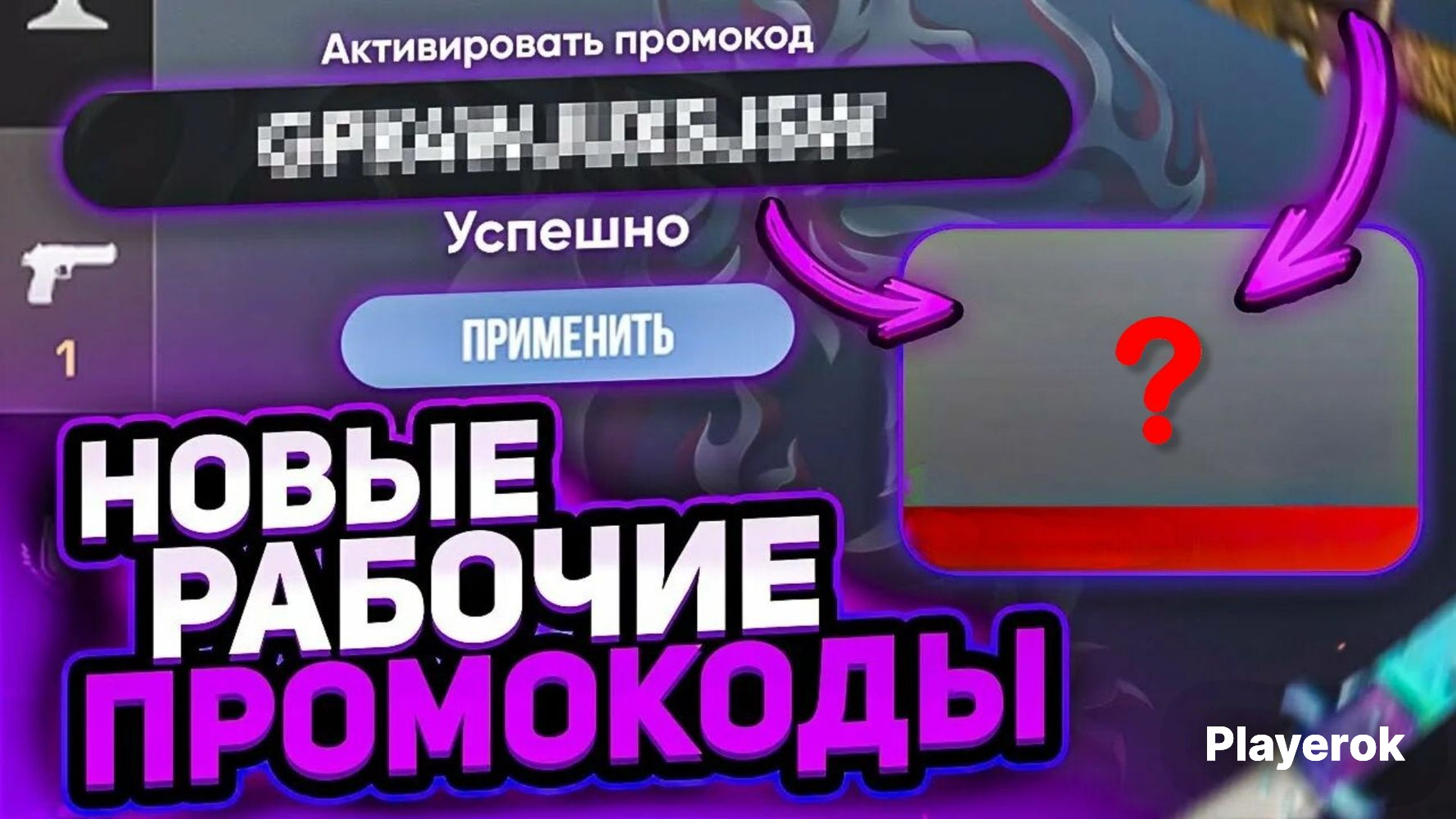 Купить ⭐НА ТОПОВЫЕ СКИНЫ⭐ ПАК 40 В 1 100 000🎁 Standoff 2 за 90