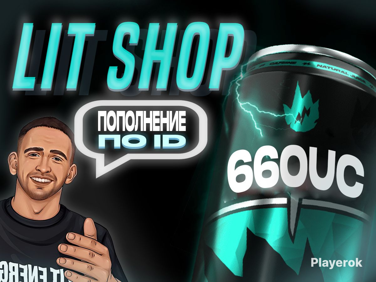 Купить ⚡️660 UC⚡️по 🆔 МОМЕНТАЛЬНО PUBG Mobile за 1 069 ₽ - UC PUBG Mobile