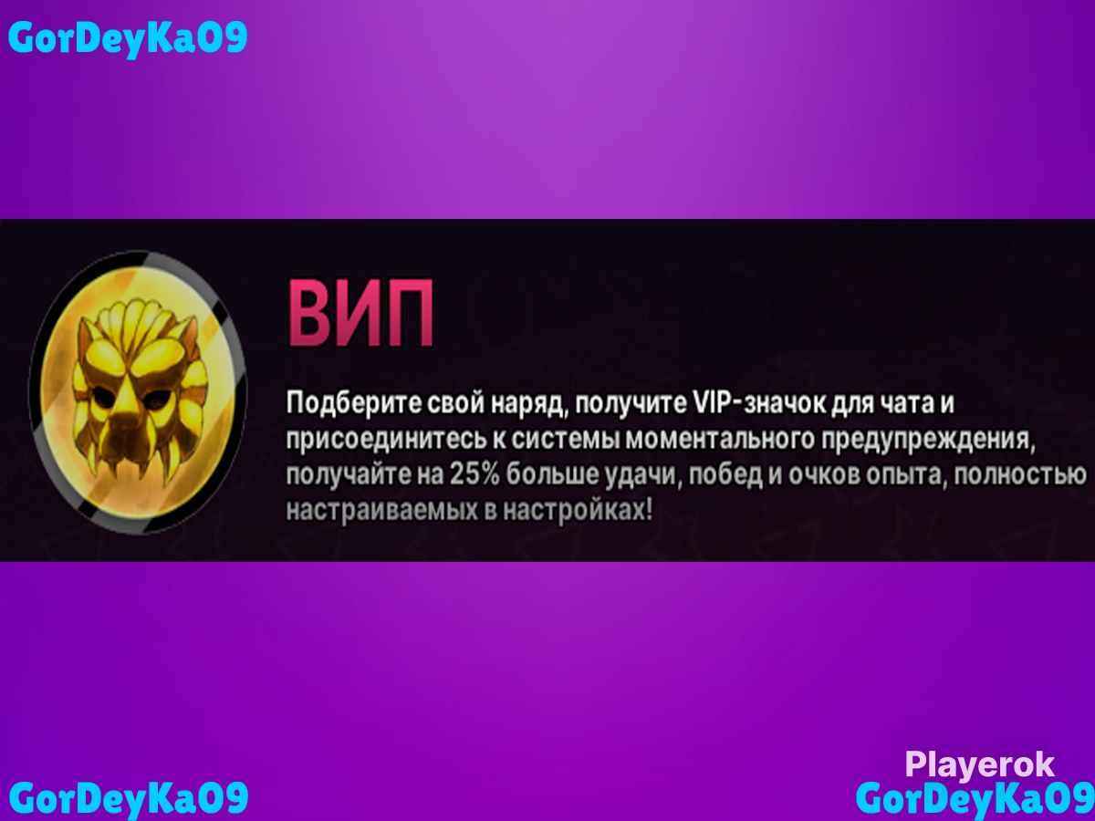 Купить 🌟 Ink Game 🌟 | 🟢 VIP 🟢 | 🔷 Gamepass 🔷 Roblox за 519 ₽ - Предметы ...