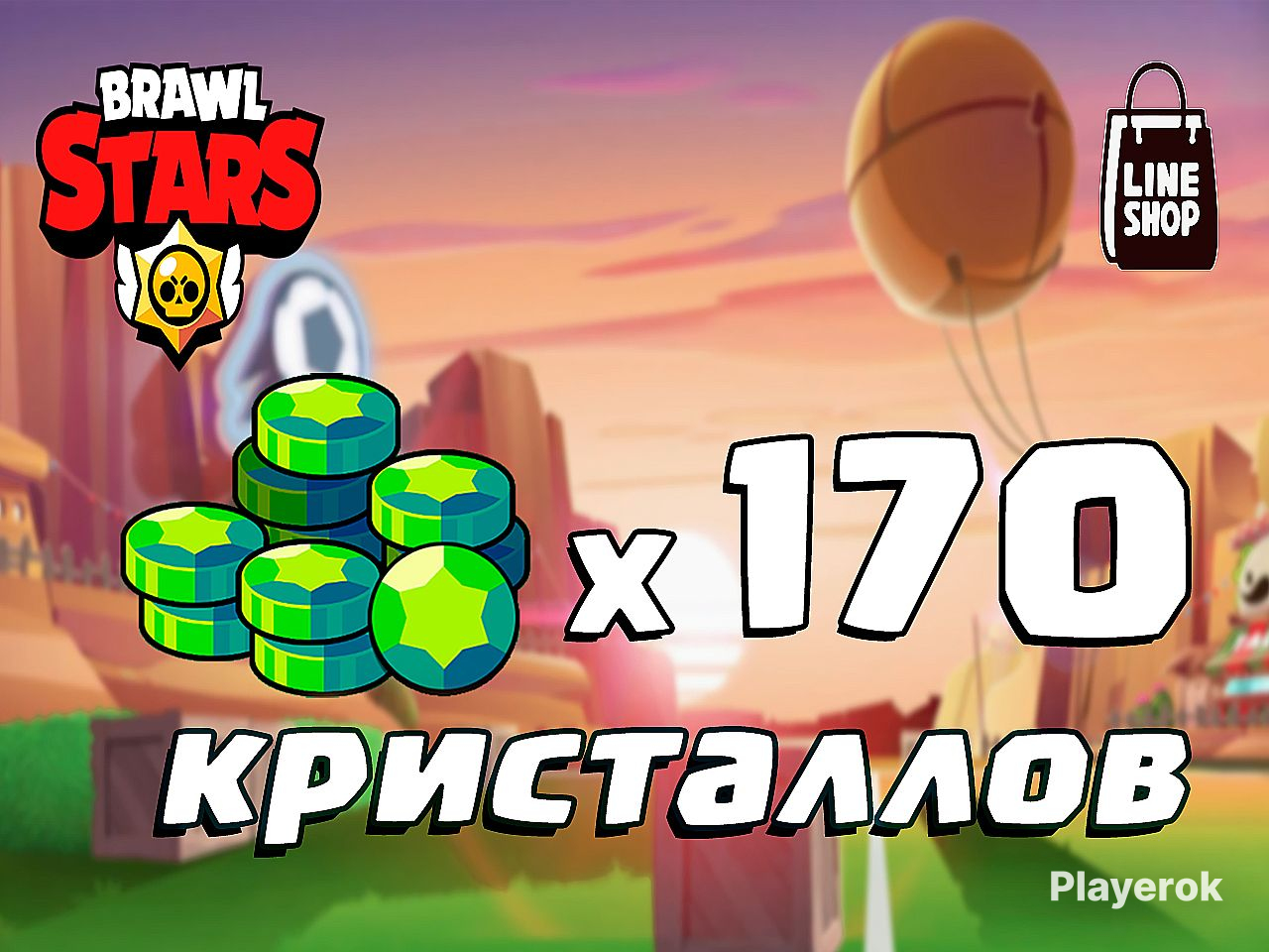 Купить ☑️170 ГЕМОВ | БЫСТРО| БЕЗ МОДА| БЕЗОПАСНО☑️ Brawl Stars за 1 249 ...