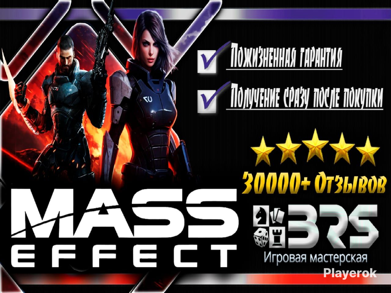 Маркетплейс игровых товаров и услуг - Playerok