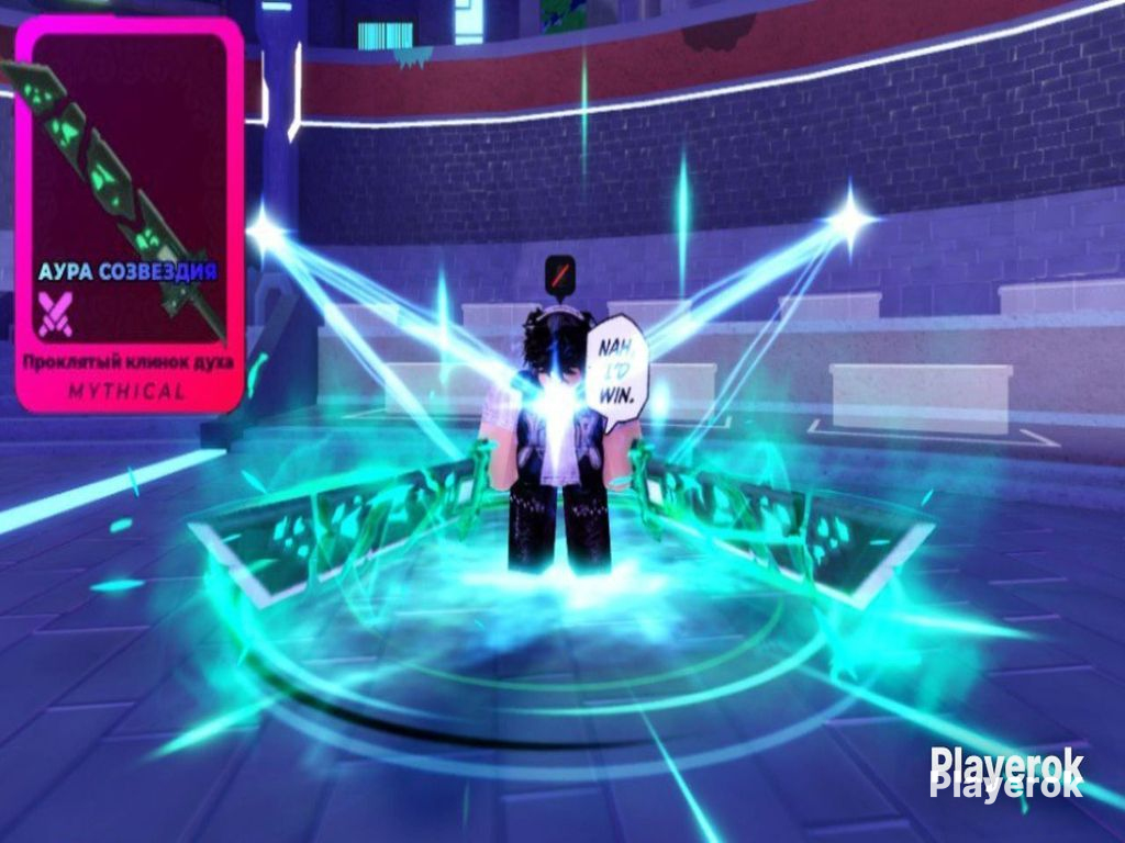 Купить 🔥 CURSED SPIRIT BLADE | 💎 +30.000 🎁 Death Ball Roblox за 249 ...
