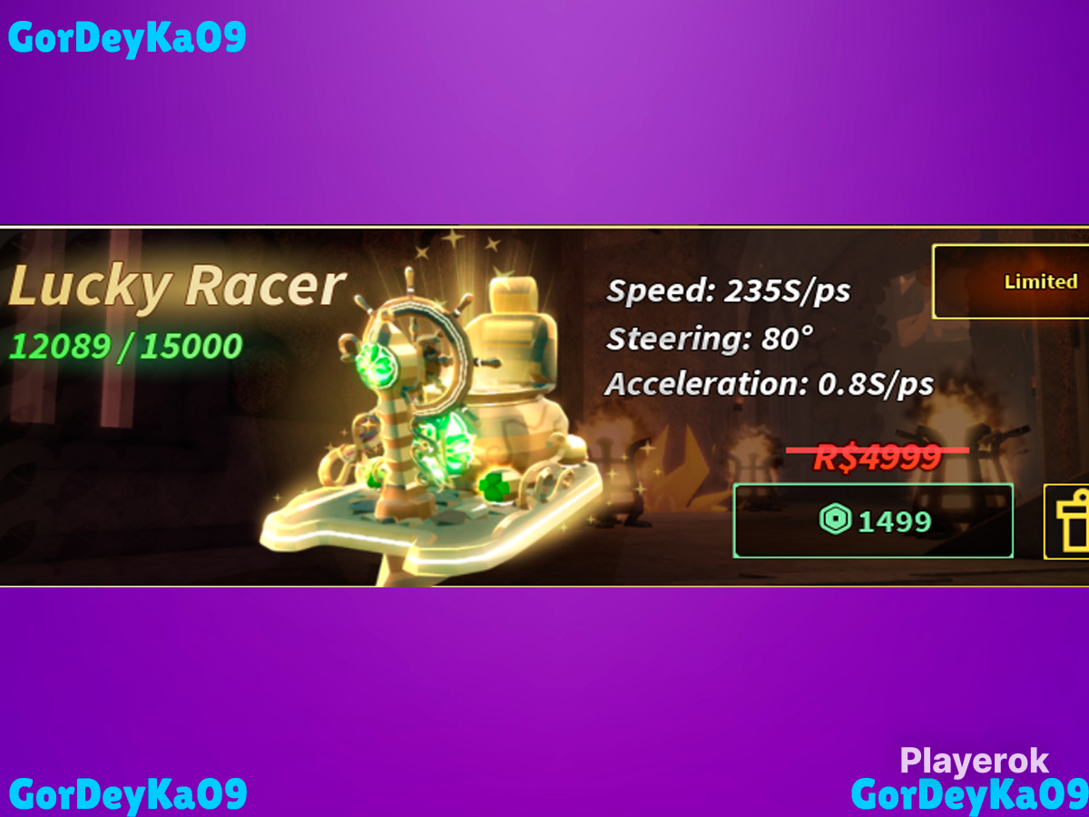 Купить 🌟 FISCH 🌟 |🟣 Lucky Racer !🟣 | 🩷 Gamepass 🟣 Roblox за 1 349 ...