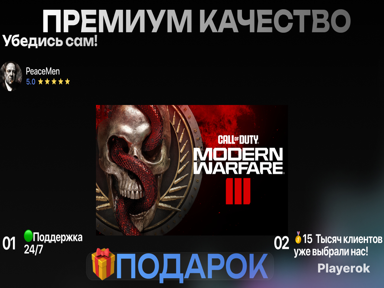 Купить [⚜]Call of Duty: Modern Warfare III (2023) Steam ГИФТ Call of ...