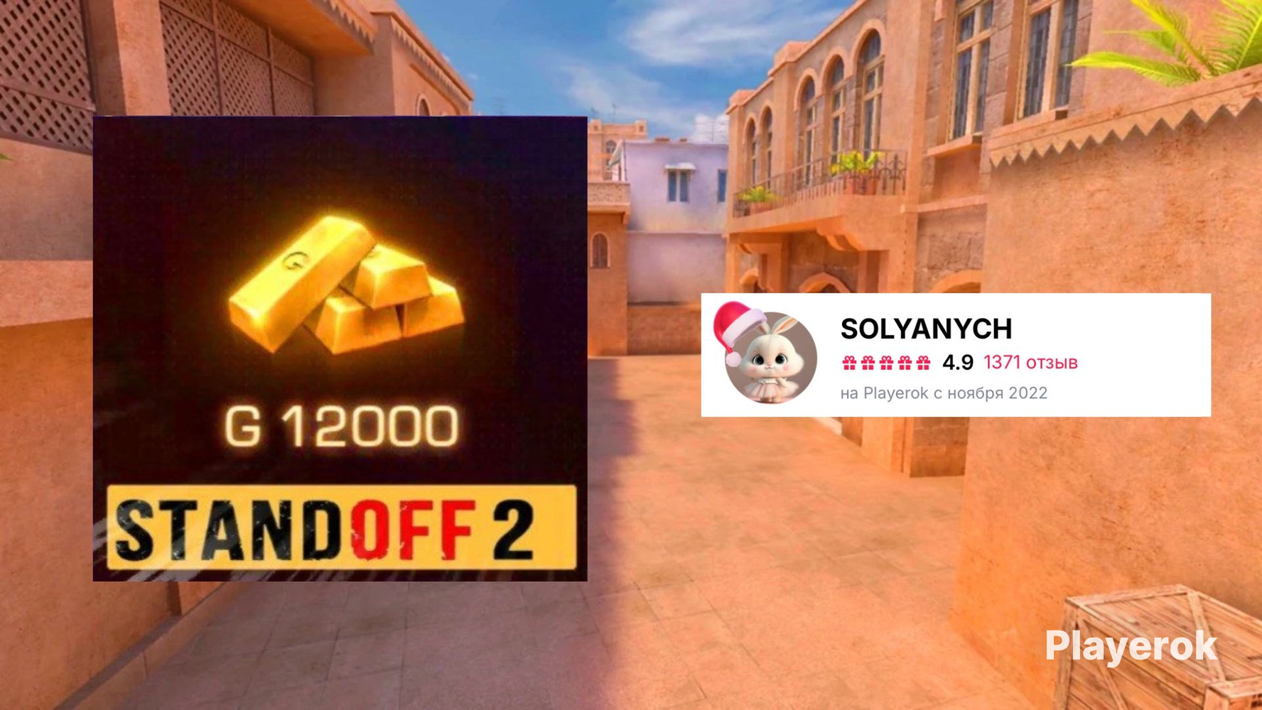 Купить 12..000 ГОЛДЫ | ПО ID ОФИЦИАЛЬНО | ЗА 1 МИНУТУ Standoff 2 за 9 699 ₽ - Голда Standoff 2