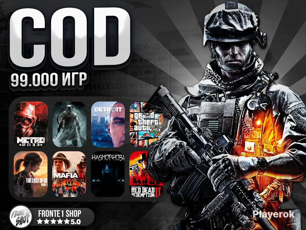 Купить 🎮 CАLL OF DUTY ВСЕ ЧАСТИ 🎮 +99.000 ИГР +399.999🎁 АВТОВЫДАЧА 🚀 ...