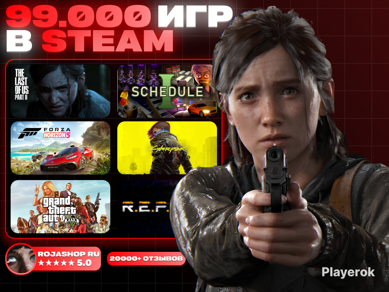 Купить 🎮 99.000 ИГР + The Last of Us 1/2 +ПОДАРКИ🎁АВТОВЫДАЧА ⭐ vvl The ...