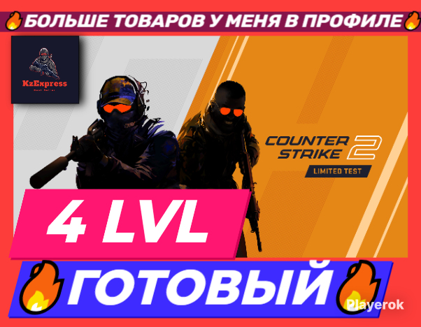 Купить 🔥FACEIT🔥ГОТОВЫЙ FACEIT АККАУНТ 4 LVL【БЕЗ STEAM АККАУНТА ...