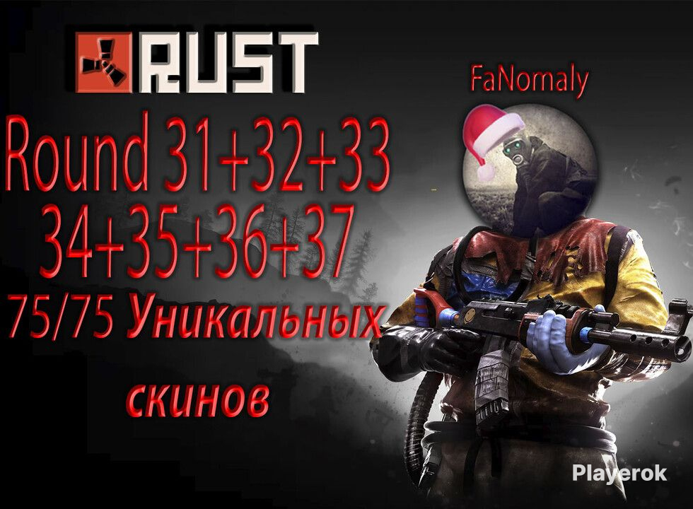 Купить 7 в 1 🔥 31 + 32 + 33 + 34 + 35 + 36 + 37 ROUNDs 75/75 УНИКАЛЬНЫХ ...