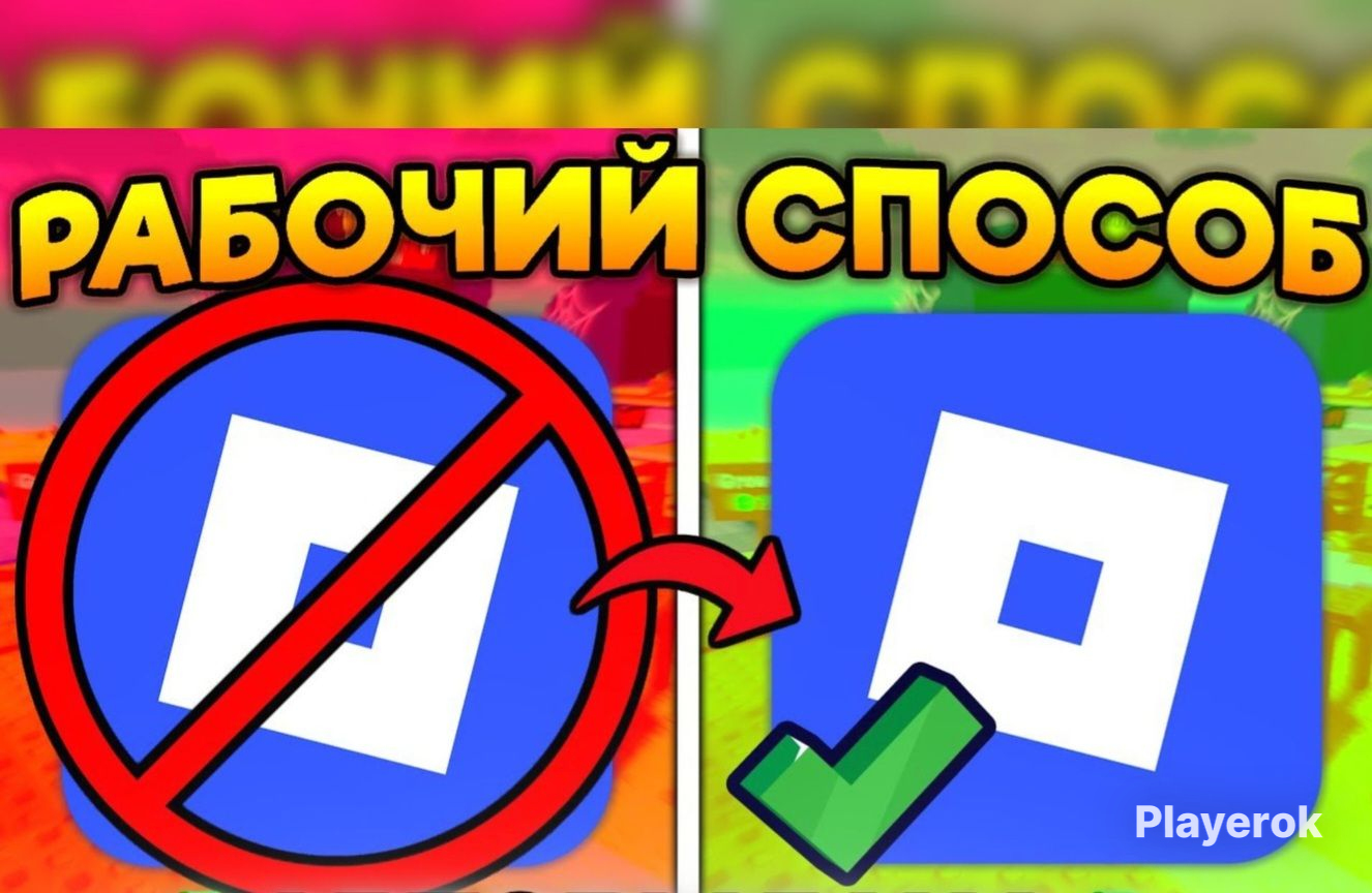 Купить ИНСТРУКЦИЯ ДЛЯ ВХОДА РОБЛОКС|ВСЕ УСТРОЙСТВА🚀 Roblox за 90 ...