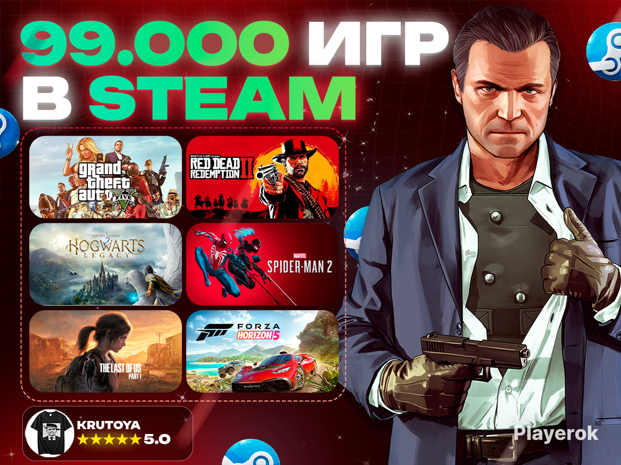 Купить 🌐GTA V + SOCIAL CLUB🌐 99.000+ ИГР 🎁 + ПОДАРКИ 🎁АВТОВЫДАЧА ⭐ im ...