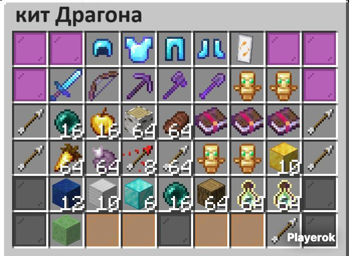 Купить Кит Dragon на грифе ReallyWorld Minecraft за 100 ₽ - Предметы Minecraft