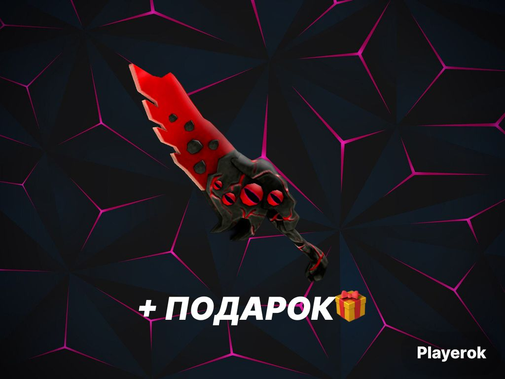 Маркетплейс игровых товаров и услуг - Playerok