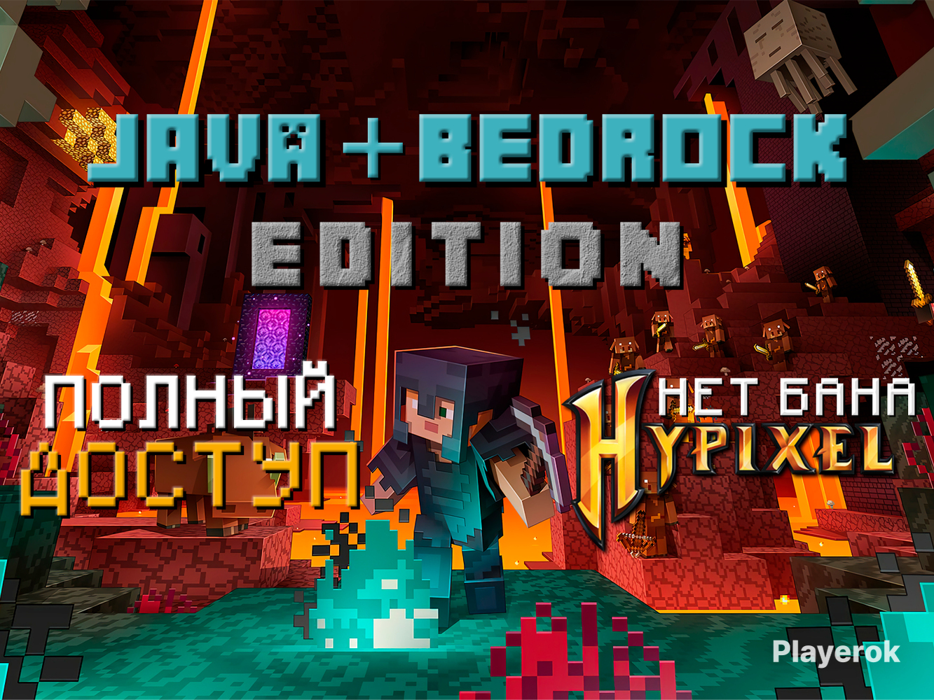 Купить [АВТОВЫДАЧА] 🌊Лицензия Java + Bedrock | Полный доступ Minecraft за 599 ₽ - Лицензия Minecraft