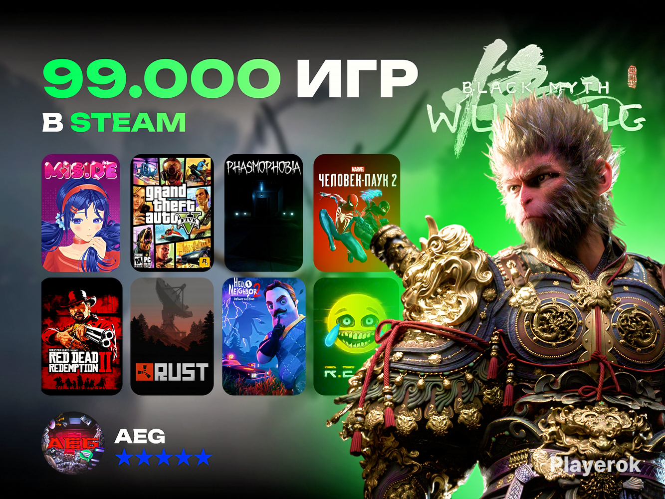 Купить ⚡Black Myth: Wukong 💥99.000 ИГР СТИМ ТОПОВЫЕ ИГРЫ НАВСЕГДА ...