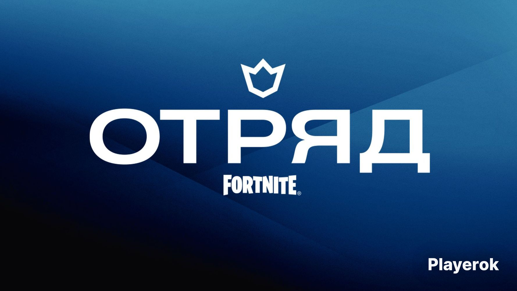 Купить 🔥 ОТРЯД FORTNITE 1000 VBUCKS BATTLE PASS🚀 БЫСТРО🚀ЧЕРЕЗ ЭПИК ...