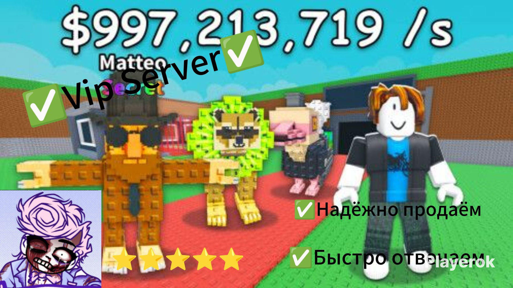 Купить 👑VIP Server 👑 | Steal a Brainrot | Roblox за 90 ₽ - VIP сервера ...