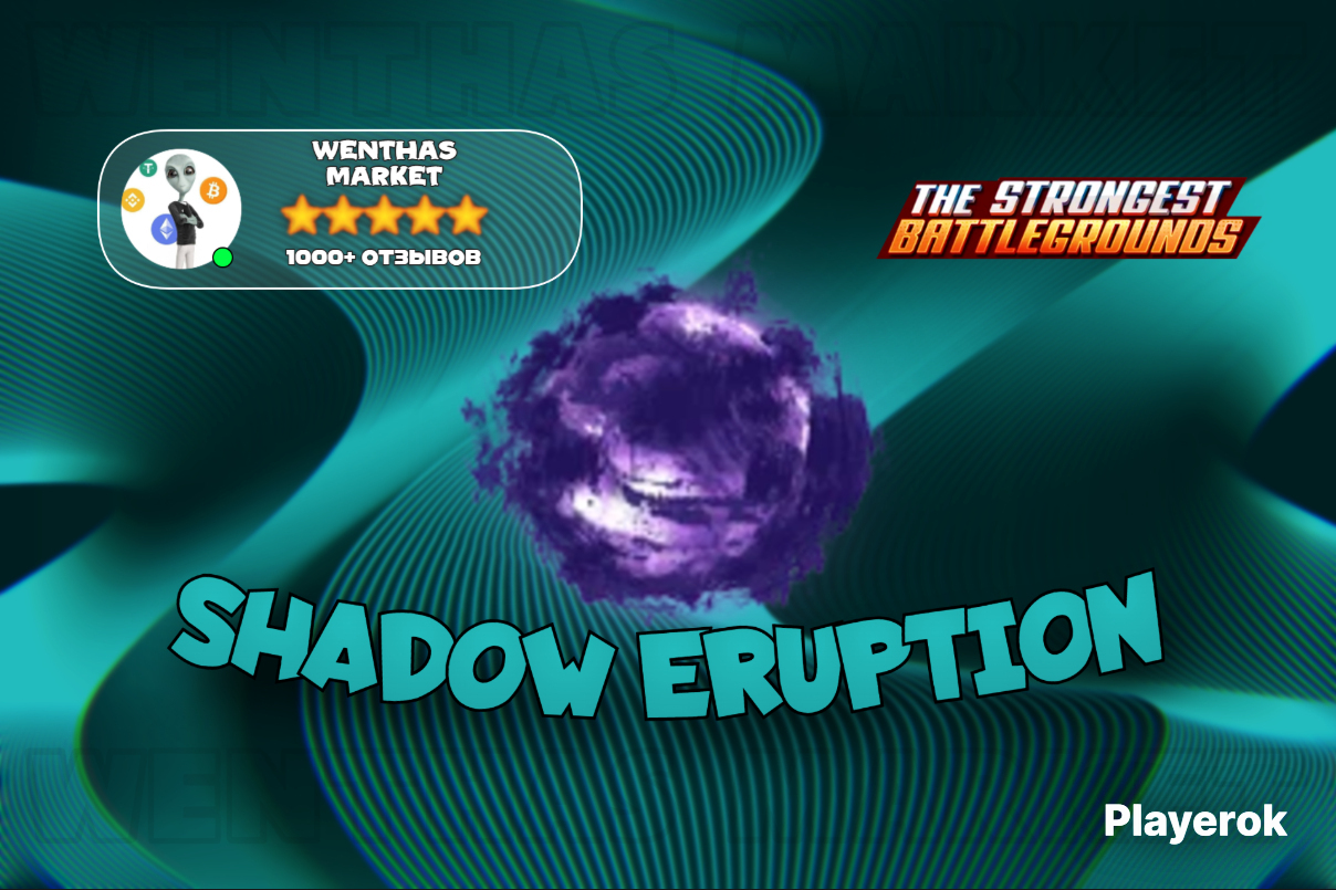 Купить 🟥 TSB 🟥 SHADOW ERUPTION 🟥 GIFT 🟥 GAMEPASS Roblox за 239 ₽ - Предметы Roblox