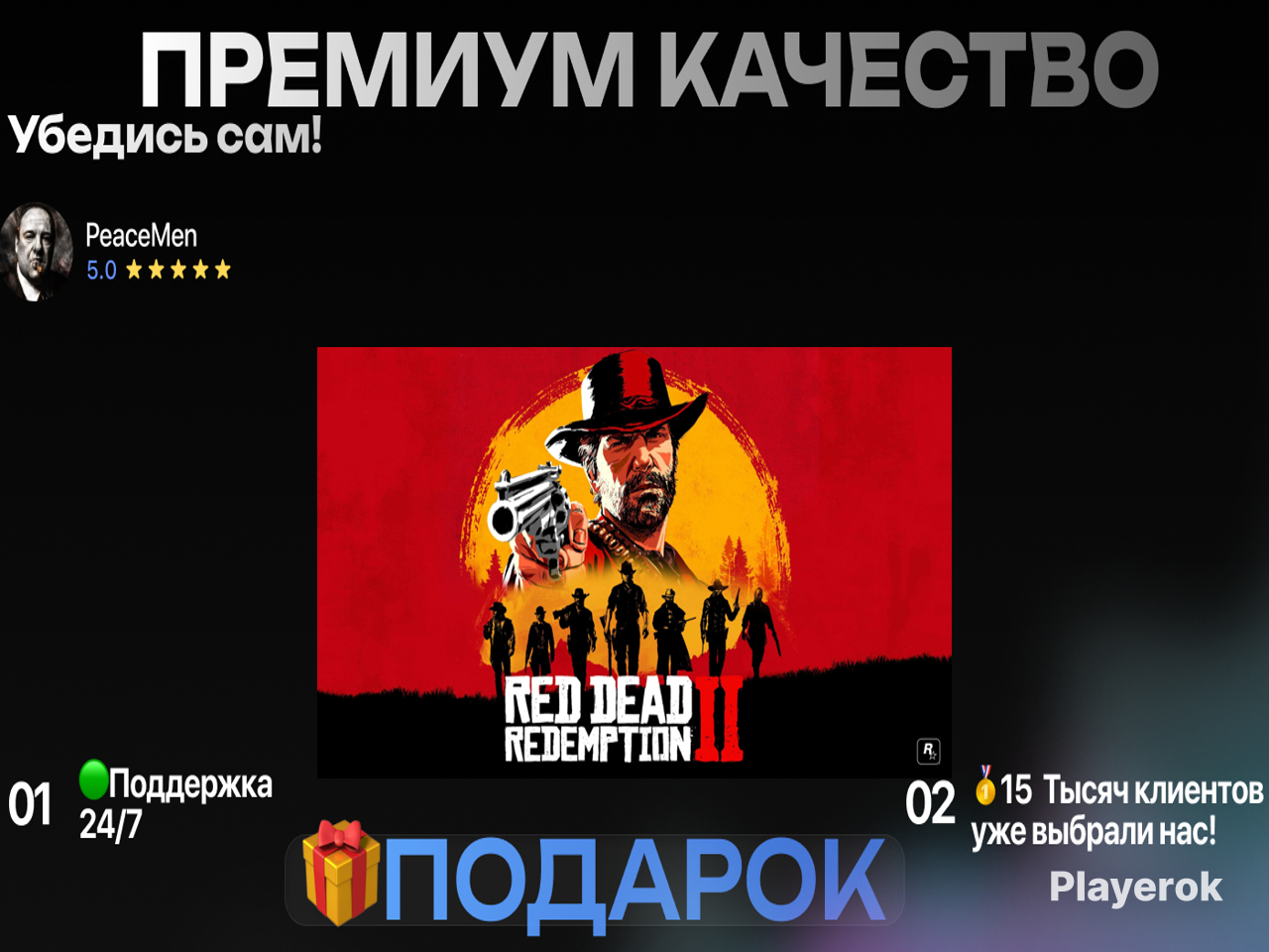 Купить ⚜Red Dead Redemption 2 Ultimate Edition (Steam) ГИФТ Red Dead ...