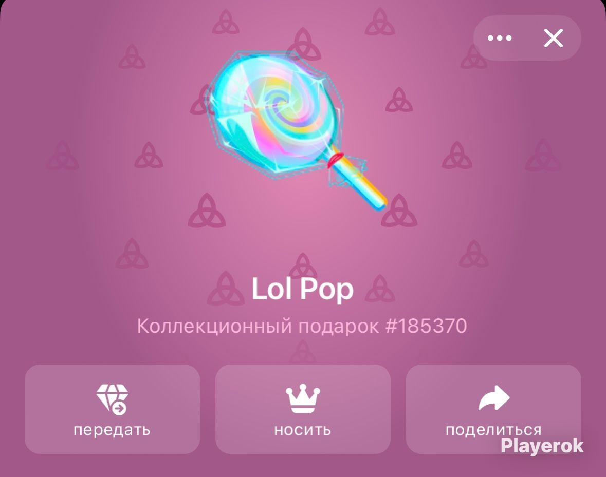 Купить lollipop,,Plastic Ice,, Telegram за 500 ₽ - NFT Подарки Telegram