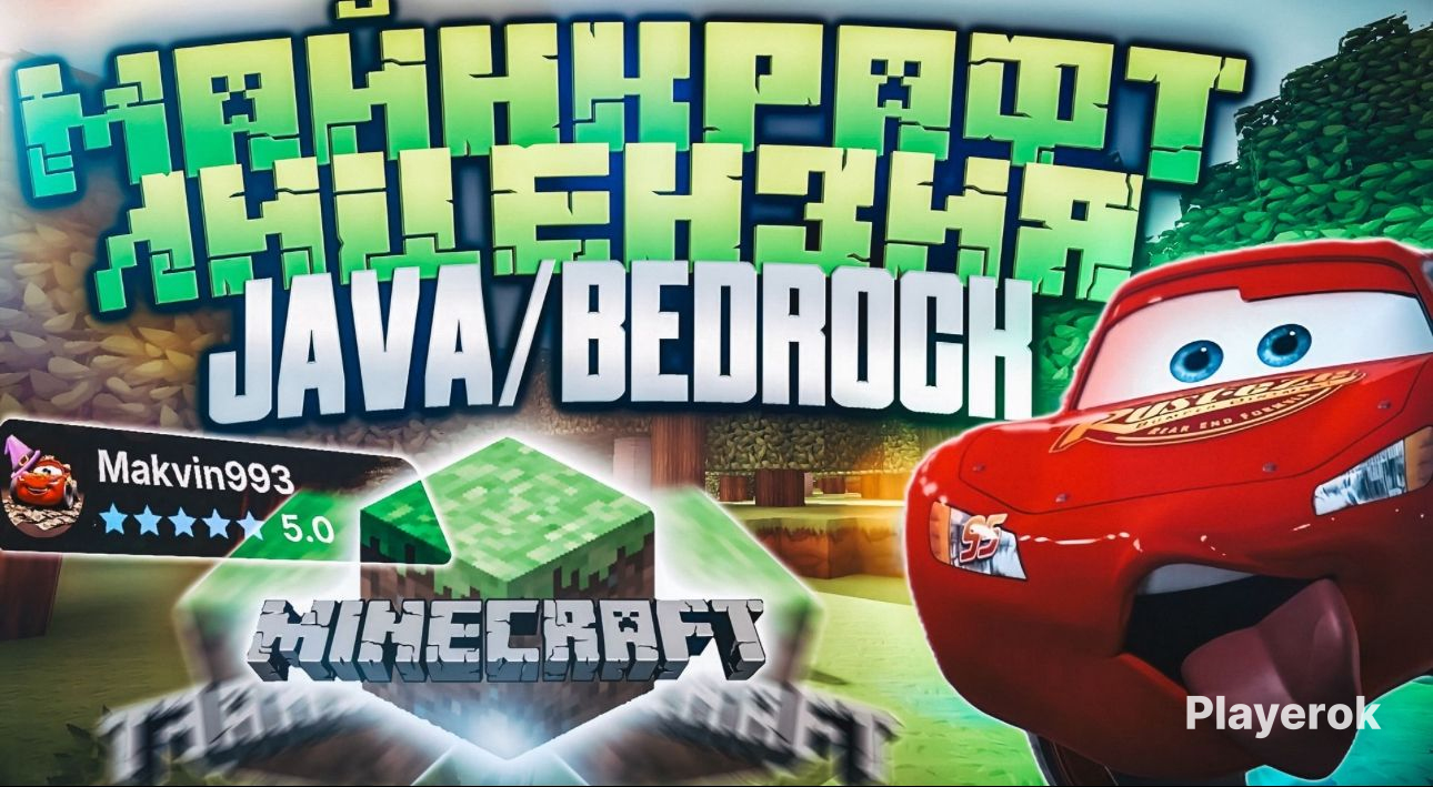 Купить 🔴minecraft Java Bedrock [Лицензия] Почта Полный доступ