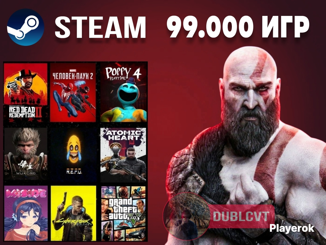 Купить 🌌 GOD OF WAR 🌌 99.000+ ИГР 🎁 + ПОДАРКИ 🎁 АВТОВЫДАЧА ⭐️ God Of ...