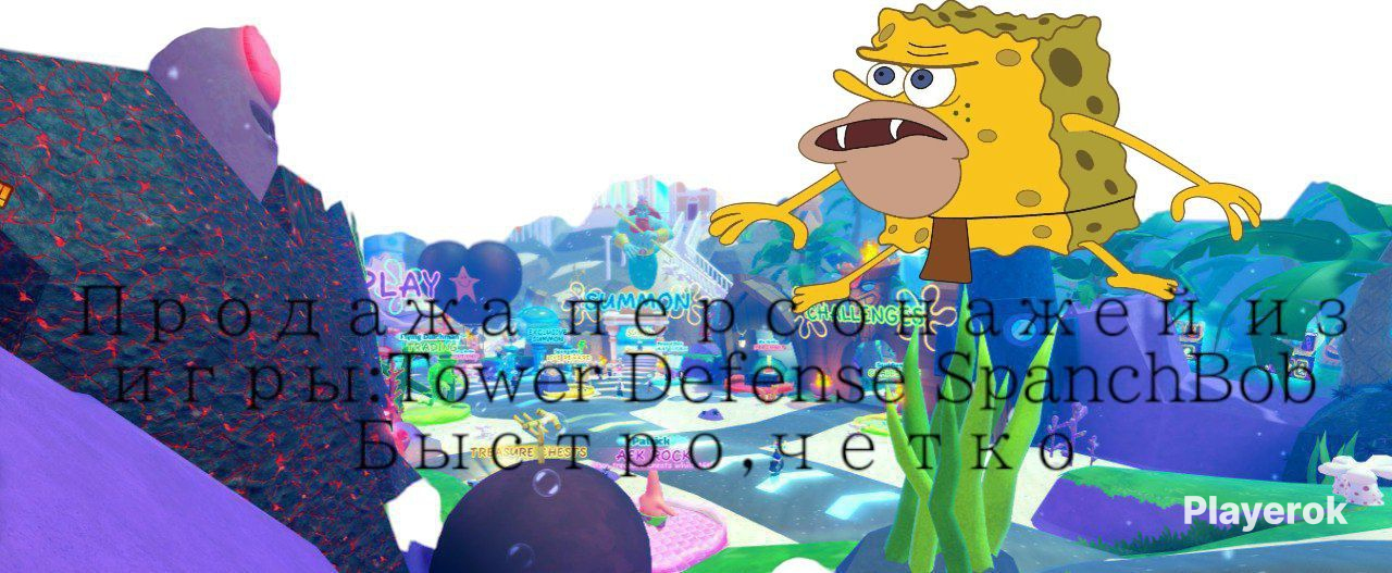Купить Soaring Starfish.В игре Tower Defense SpongeBob Roblox за 90 ...