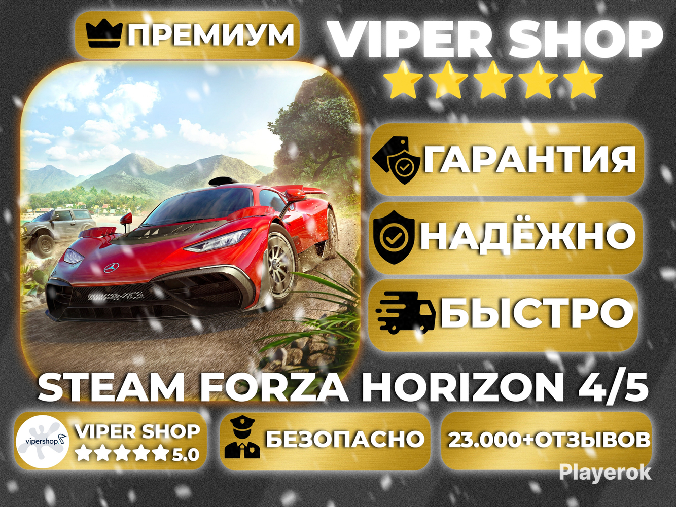 Купить [🏷️]STEAM |FORZA HORIZON 4/5⚜️|АВТОВЫДАЧА|PC Forza Horizon за 90 ...