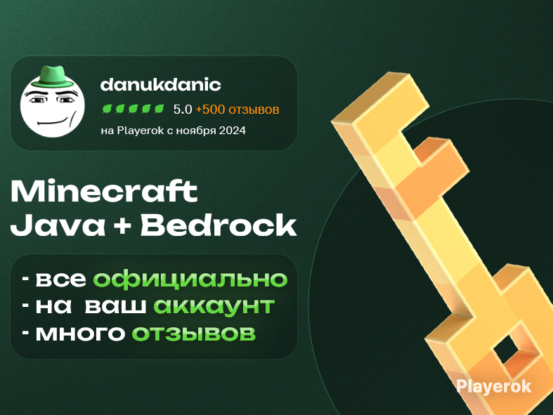 Купить 🛒 Minecraft Java And Bedrock [Лицензия] на ваш аккаунт Minecraft