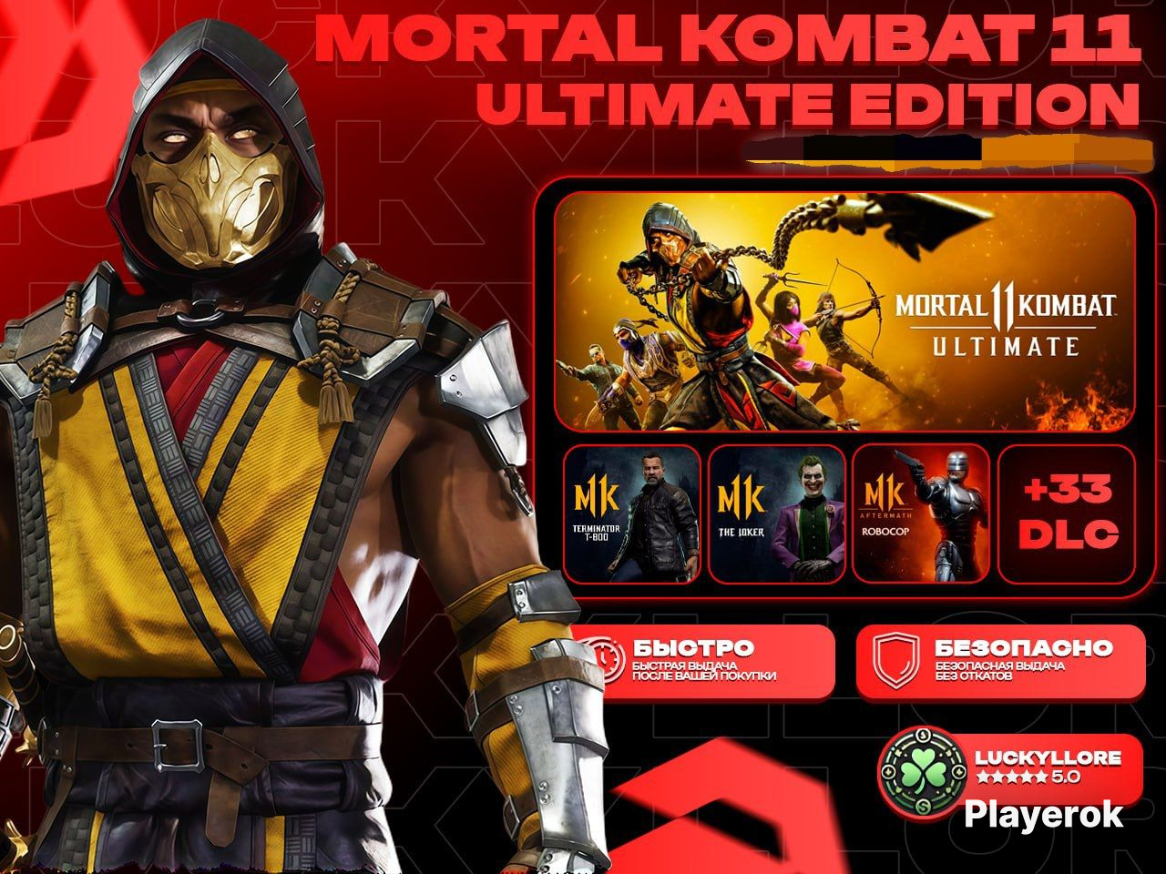 Купить 🔥 MORTAL KOMBAT 11 ULTIMATE + 36 DLC 💦 АВТОВЫДАЧА КЛЮЧОМ 🔑 STEAM ...