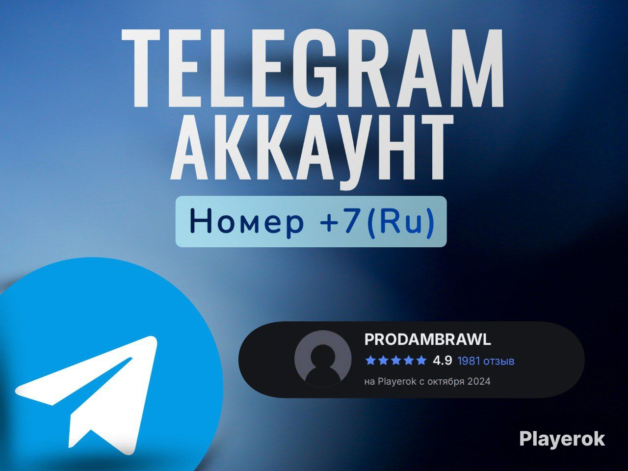 Купить ФИЗ НОМЕР РУССКИЙ +7 | МОМЕНТАЛЬНАЯ ВЫДАЧА Telegram за 179 ₽ - Аккаунты Telegram