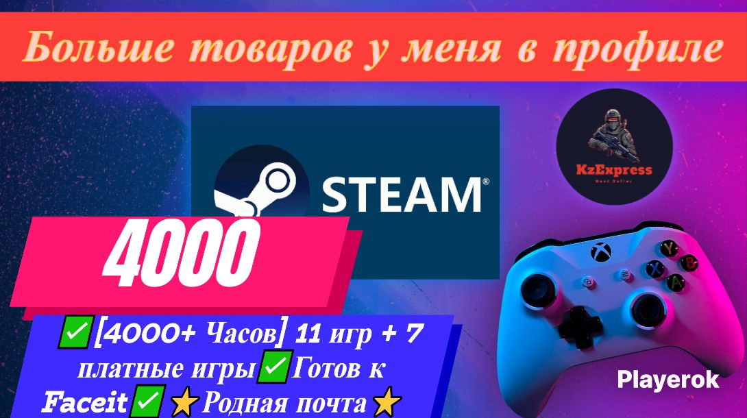 Маркетплейс игровых товаров и услуг - Playerok