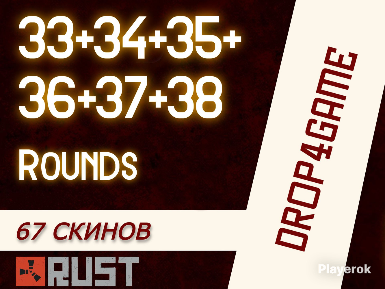 Купить 6 в 1 33+34+35+36+37+38 ROUND 67 уникальных скинов TWITCH DROPS ...