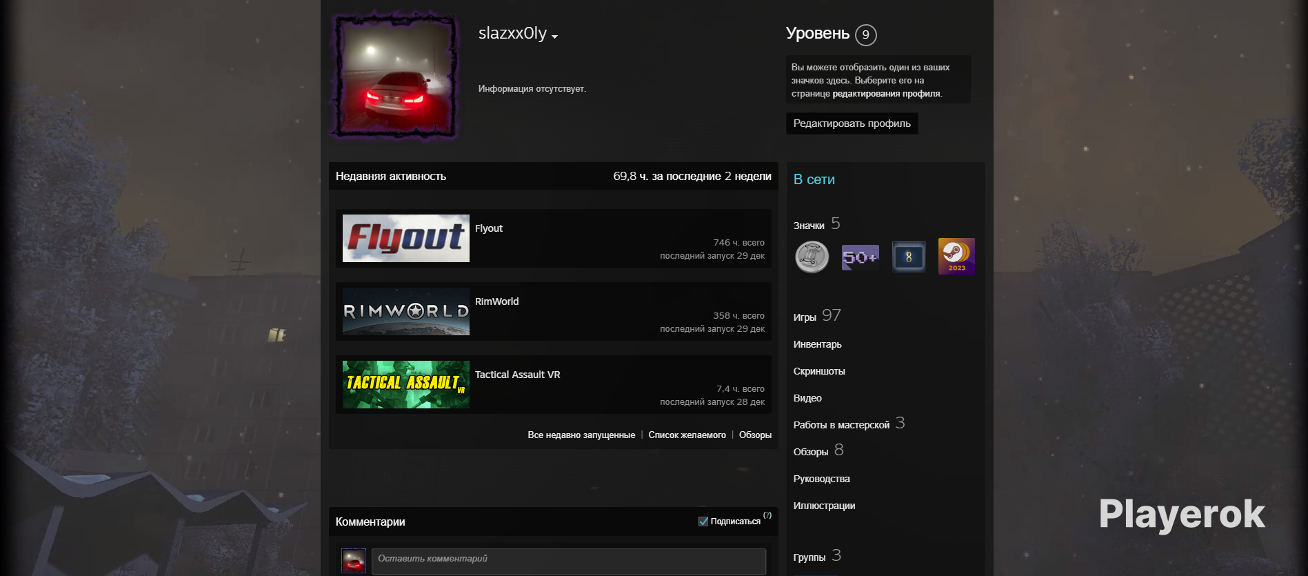 Купить 🔮133 ИГР🔮READY OR NOT🔮BeamNG.drive🔮GARRY'S MOD 🔮ПОЛНАЯ СМЕНА ДАННЫХ Steam за 2 000 ...