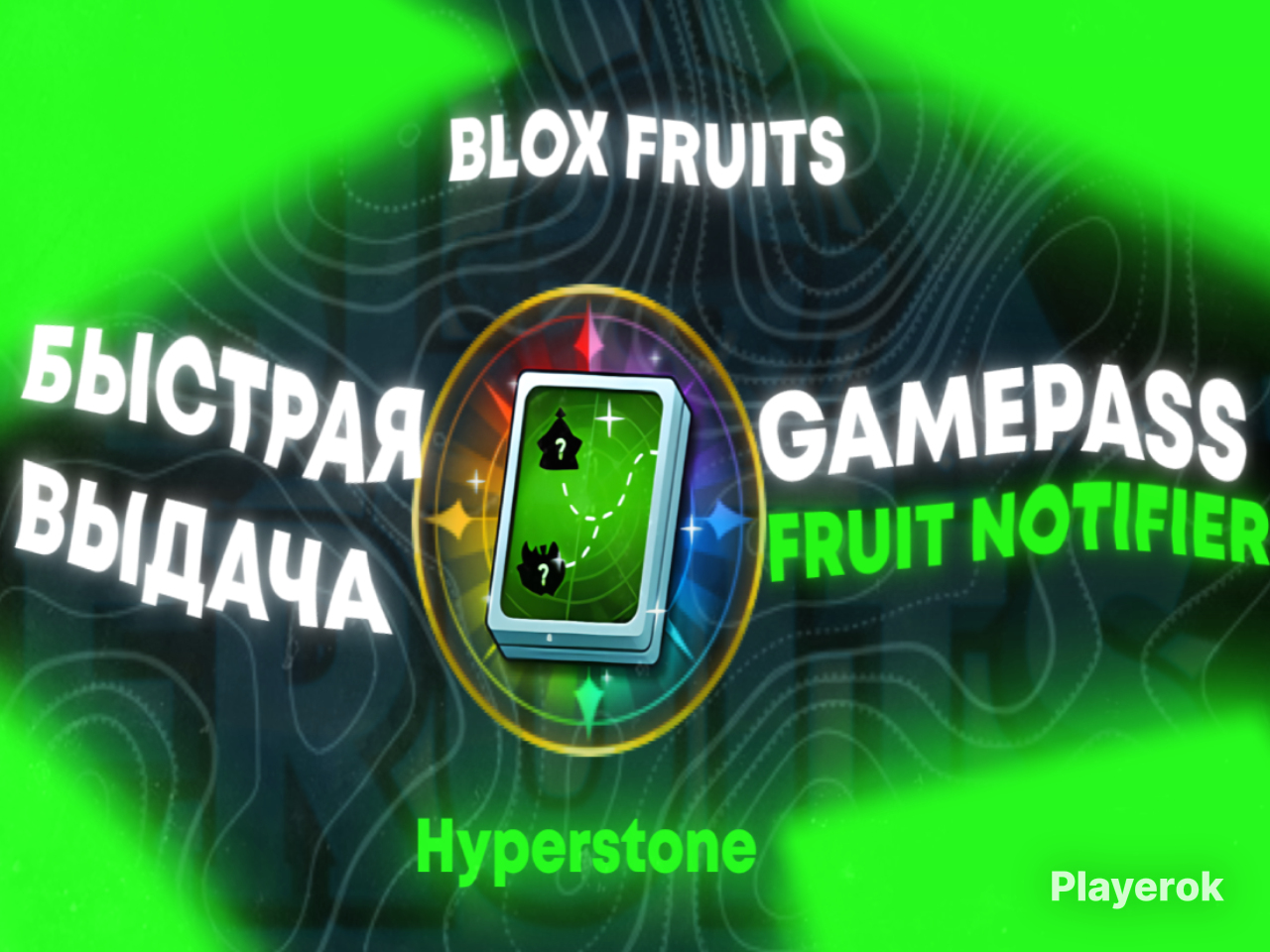 Купить 🐳Blox Fruits🐳 | 🎁Fruit Notifier (Gift)🎁 | 💎Gamepass💎 Roblox за 1 ...