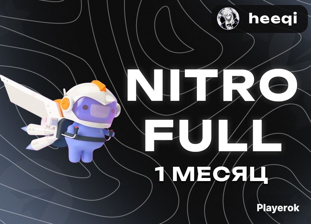 Купить |🚀【NITRO FULL】🚀|🌟【5 УКРАШЕНИЙ】🌟|⚡【2 БУСТА】⚡| 1 МЕСЯЦ Discord за ...