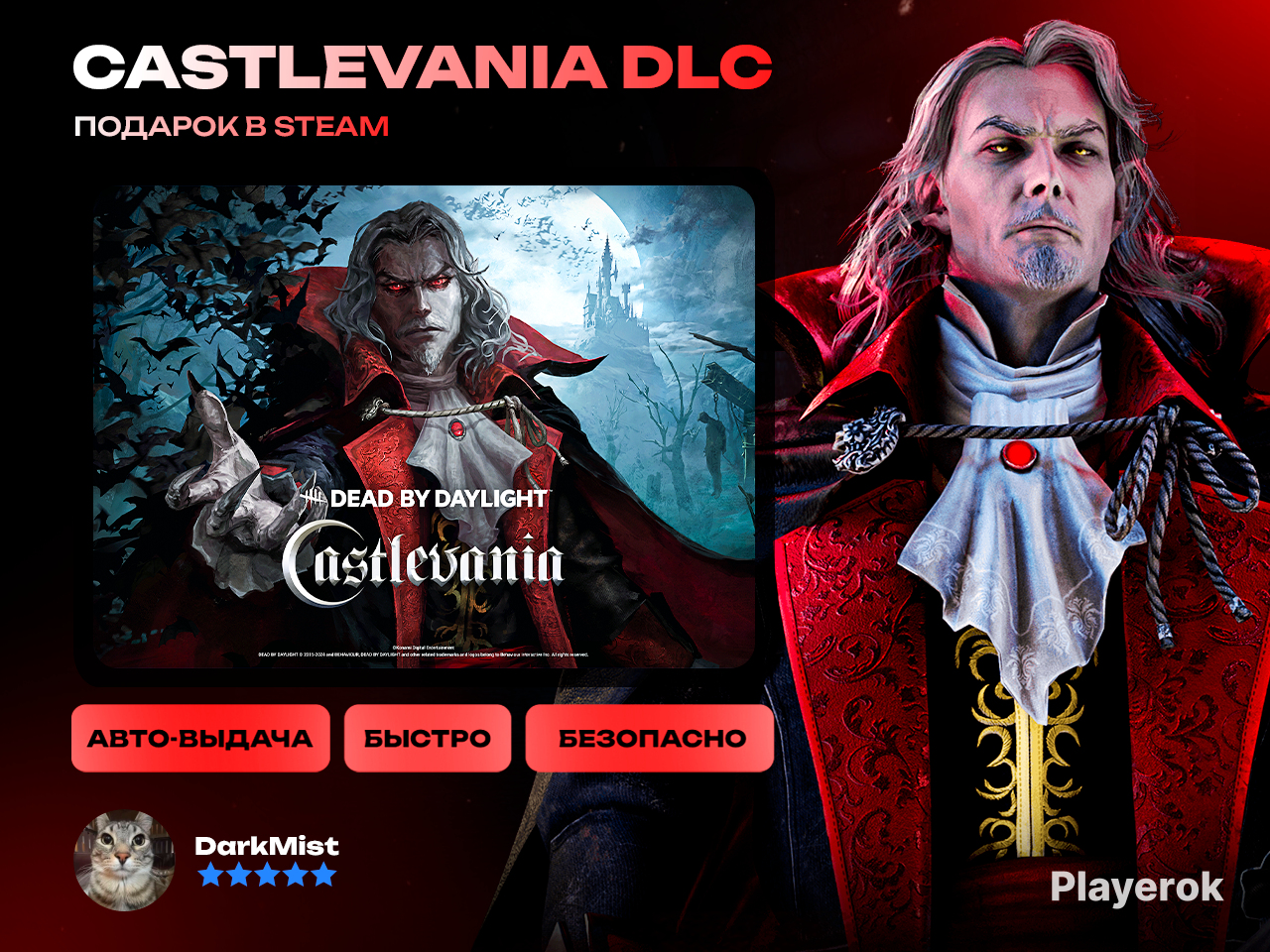 Купить 🎁 DEAD BY DAYLIGHT - CASTLEVANIA DLC 🔥 ПОДАРКОМ В STEAM 🎁 Dead ...
