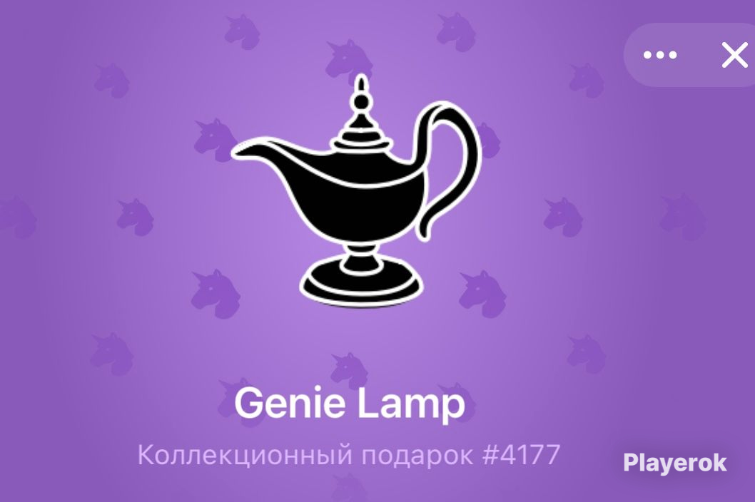 Купить 💎Genie Lamp NFT rare model💎 Telegram за 3 399 ₽ - Подарки (NFT ...