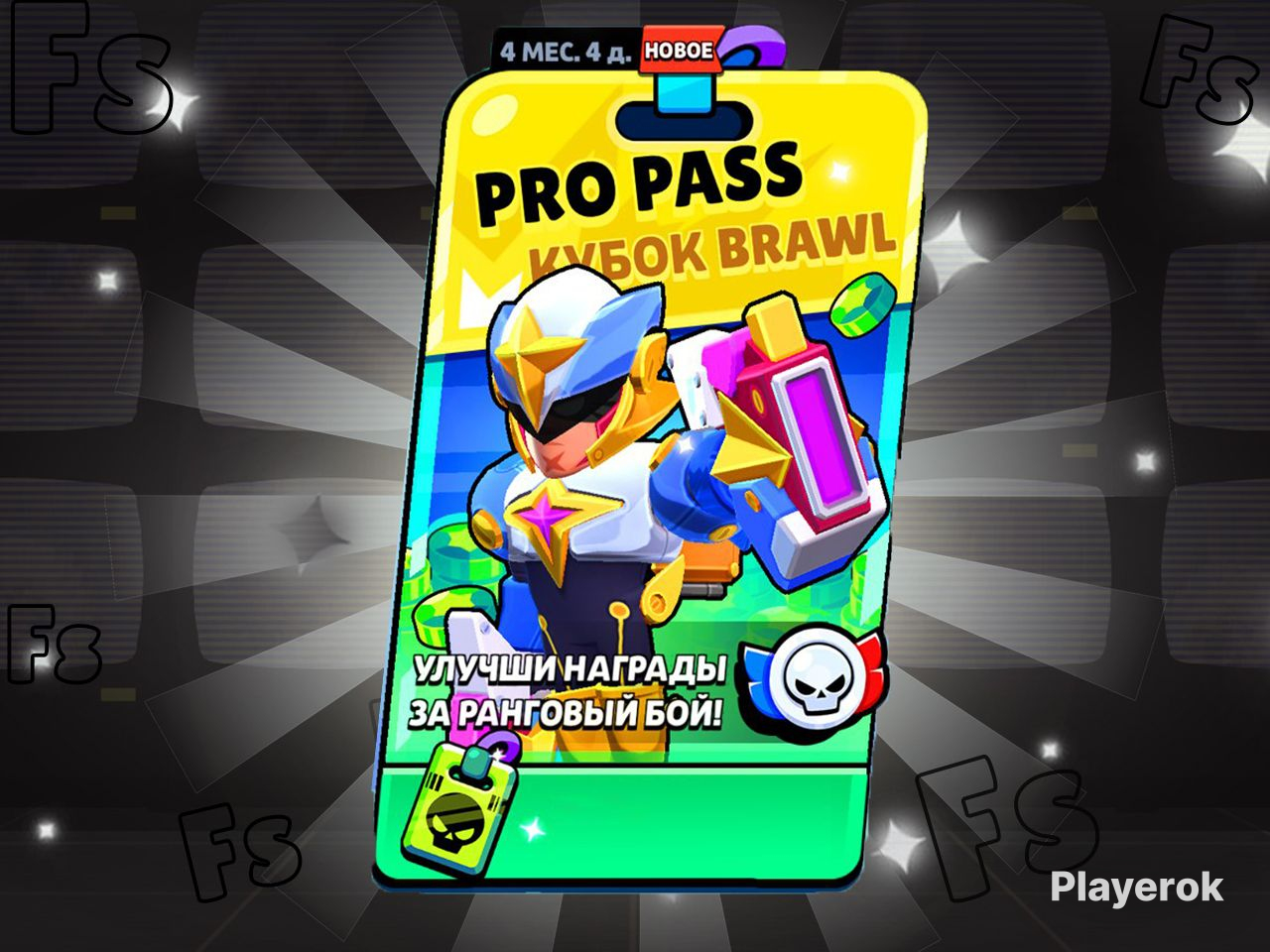 Маркетплейс игровых товаров и услуг - Playerok