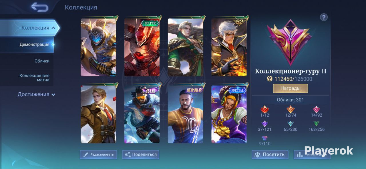 Купить 12 "ВЕЛИКОЛЕПНЫХ", 14 "ИЗЫСКАННЫХ", KOF/LEGEND ГУСЬ, ФУЛЛ МАРТИС ...