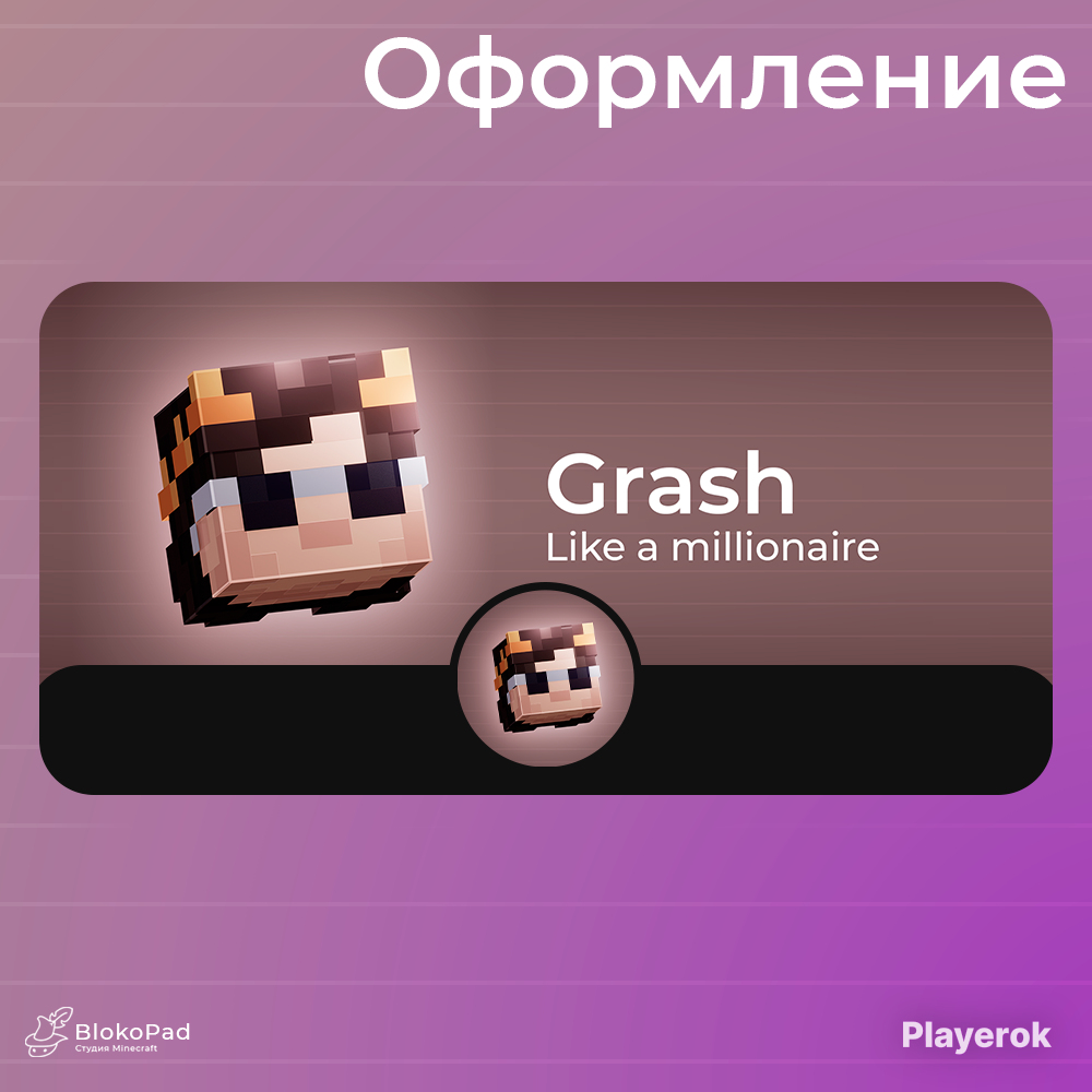 Купить Оформление профиля ВК / YouTube Minecraft за 100 ₽ - Дизайн ...