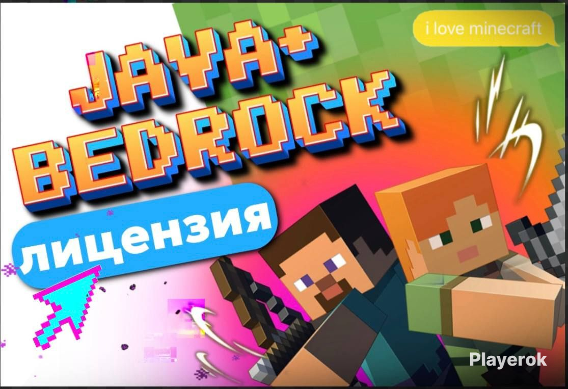 Купить 💜Minecraft💜Java+Bedrock 🔥Hypixel💜Лицензия💜 Minecraft за 469 ₽ - Лицензия Minecraft