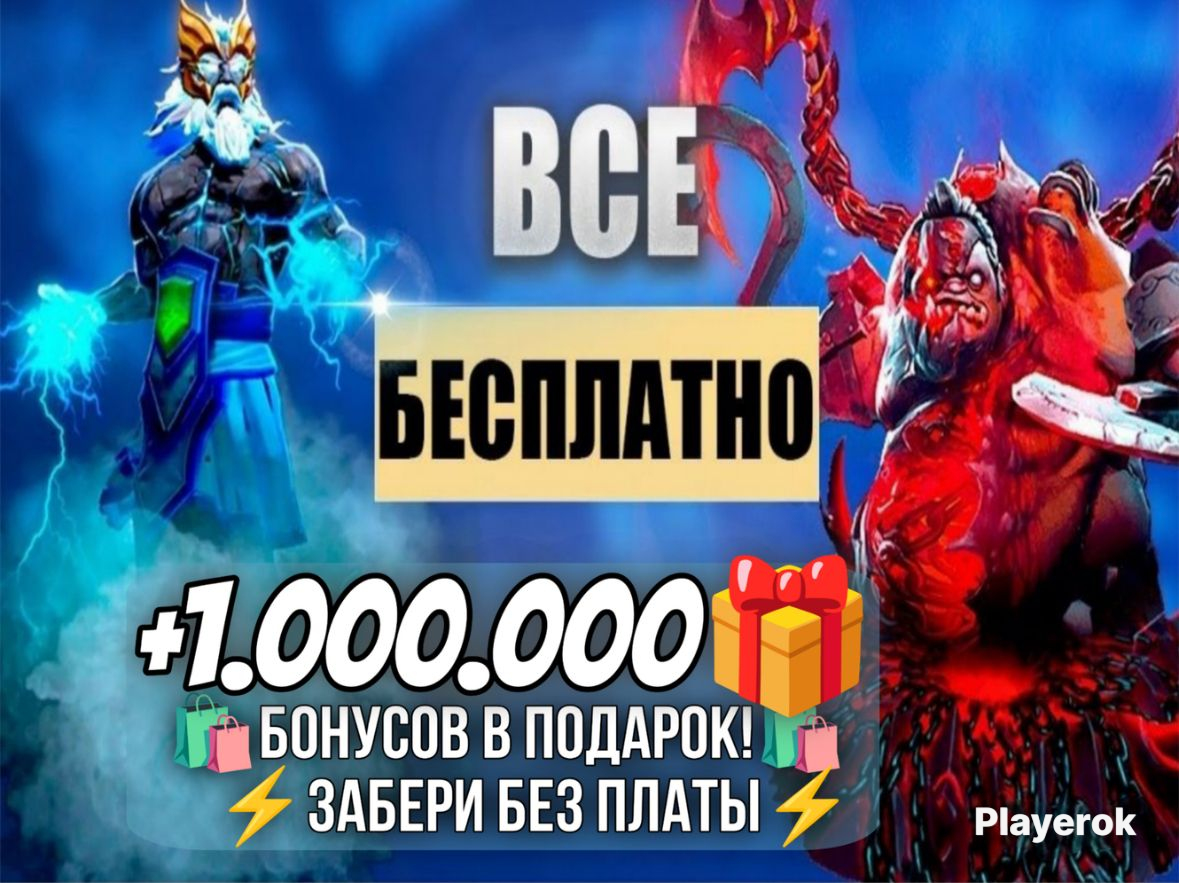 Купить 🔥ULTIMATE DOTA 2 ПАК (100 В 1)🔥 + ПОДАРКИ 🎁 Dota 2 за 90 ...