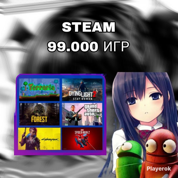 Маркетплейс игровых товаров и услуг - Playerok