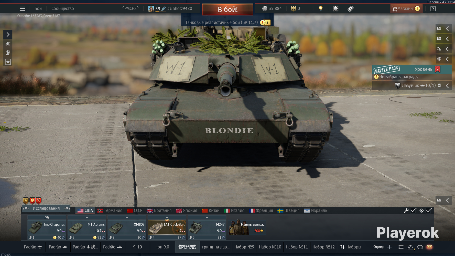 Купить 🏆 11.7 БР 🏆⚔️ M1A1 C-B | M1 Abrams | M247 | MBT-70 | XM803 ⚔️🎁 ...